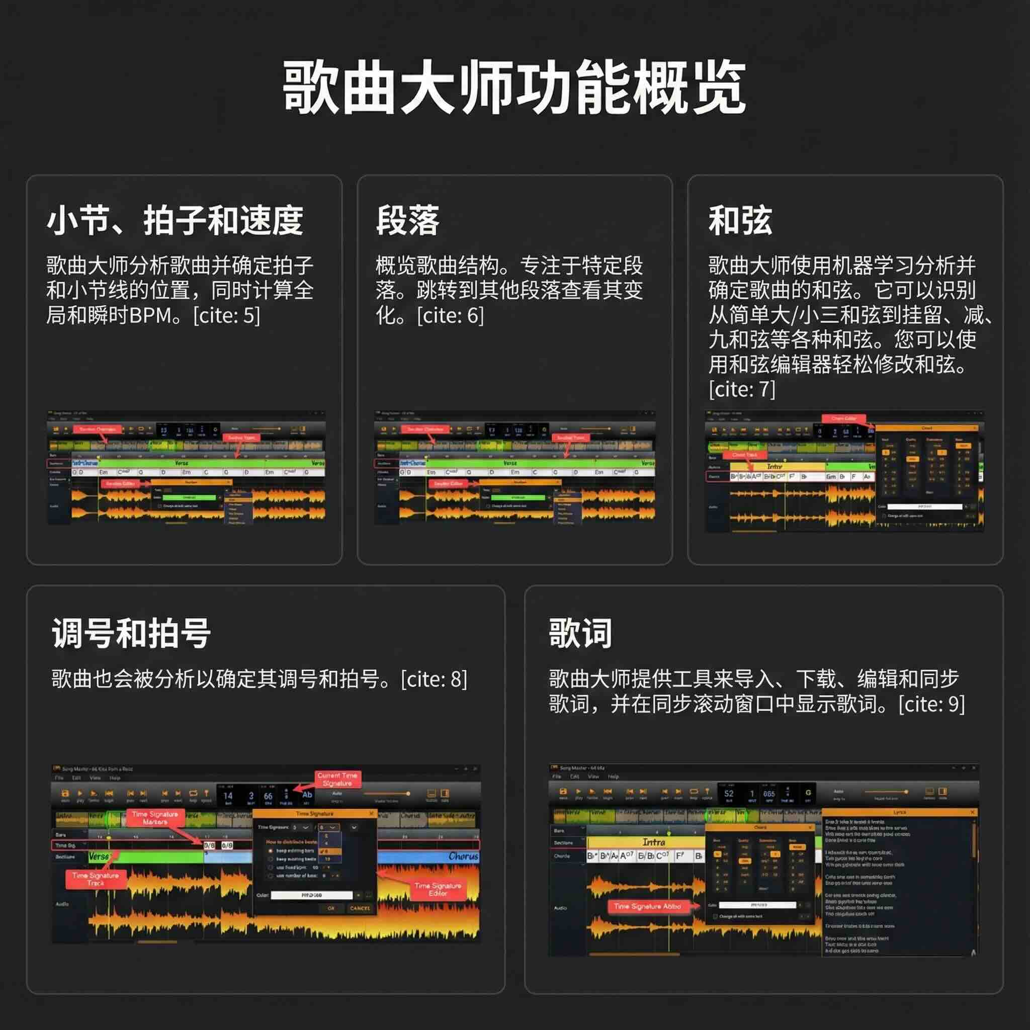 Song Master Pro 1.9.0MAC 音乐人扒带 音频分离 和弦识别 Intel M芯片 - Audioba-音频吧编曲混音资源网